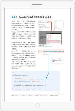 グーテンベルク時代のWordPressノート テーマの作り方（入門編） | EP EBISUCOM エビスコム電子書籍出版部