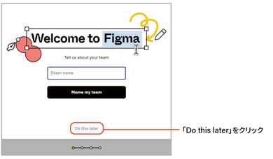 Figmaのセットアップとダウンロード方法 | EP EBISUCOM エビスコム電子書籍出版部