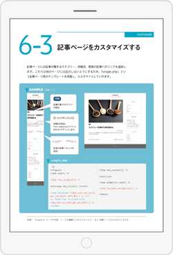 グーテンベルク時代のWordPressノート テーマの作り方（入門編） | EP EBISUCOM エビスコム電子書籍出版部