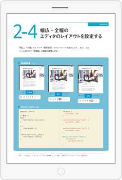 グーテンベルク時代のWordPressノート テーマの作り方 2（ランディングページ＆ワンカラムサイト編） | EP EBISUCOM エビスコム電子書籍出版部