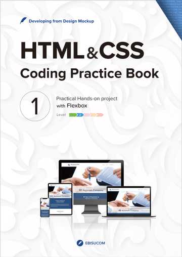 HTML & CSS Coding Practice Book (Practical Hands-on Series) | EBISUCOM ePublishing